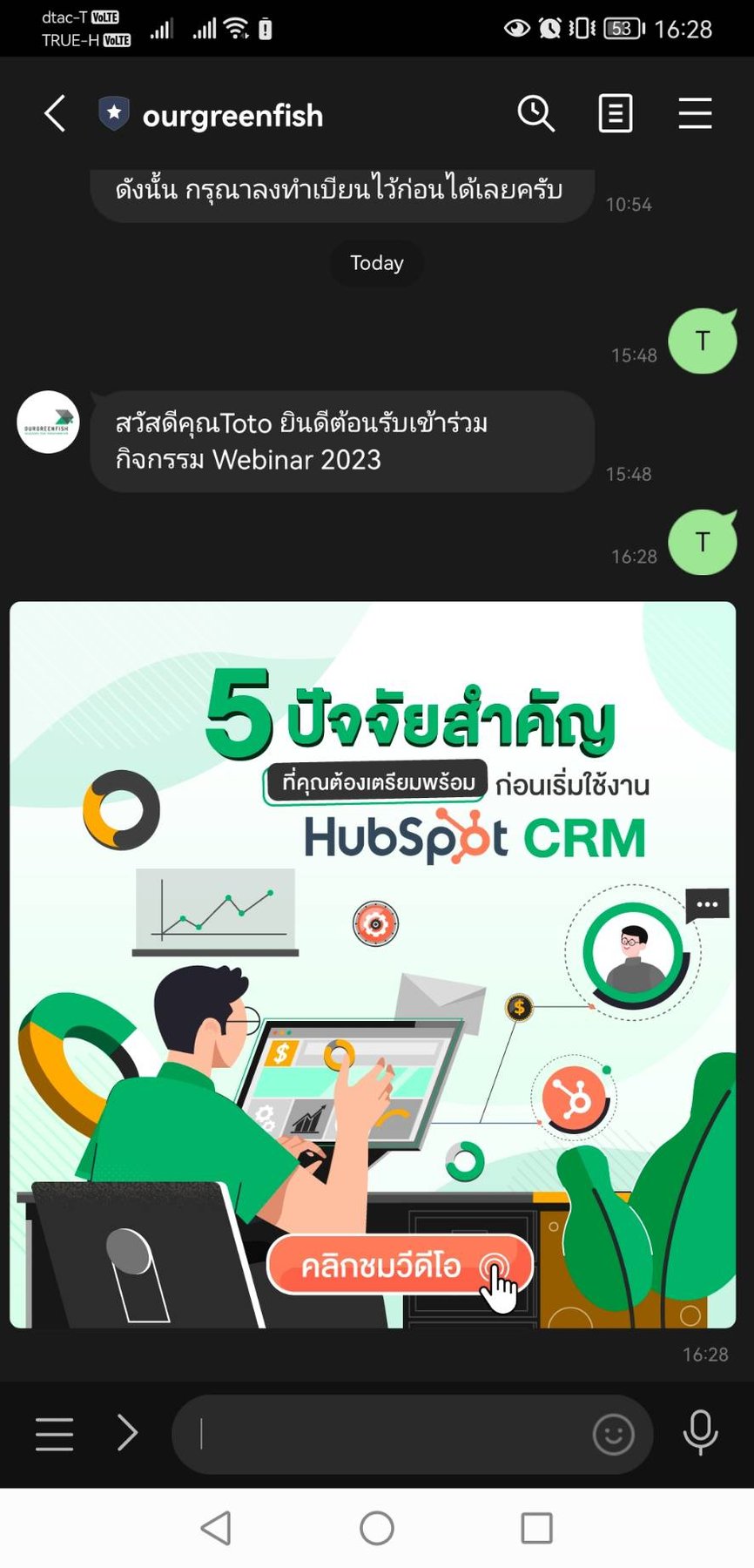 แนะนำ Line Beacon + Line CRM(Use Case) พร้อมตัวอย่างการประยุกต์ใช้