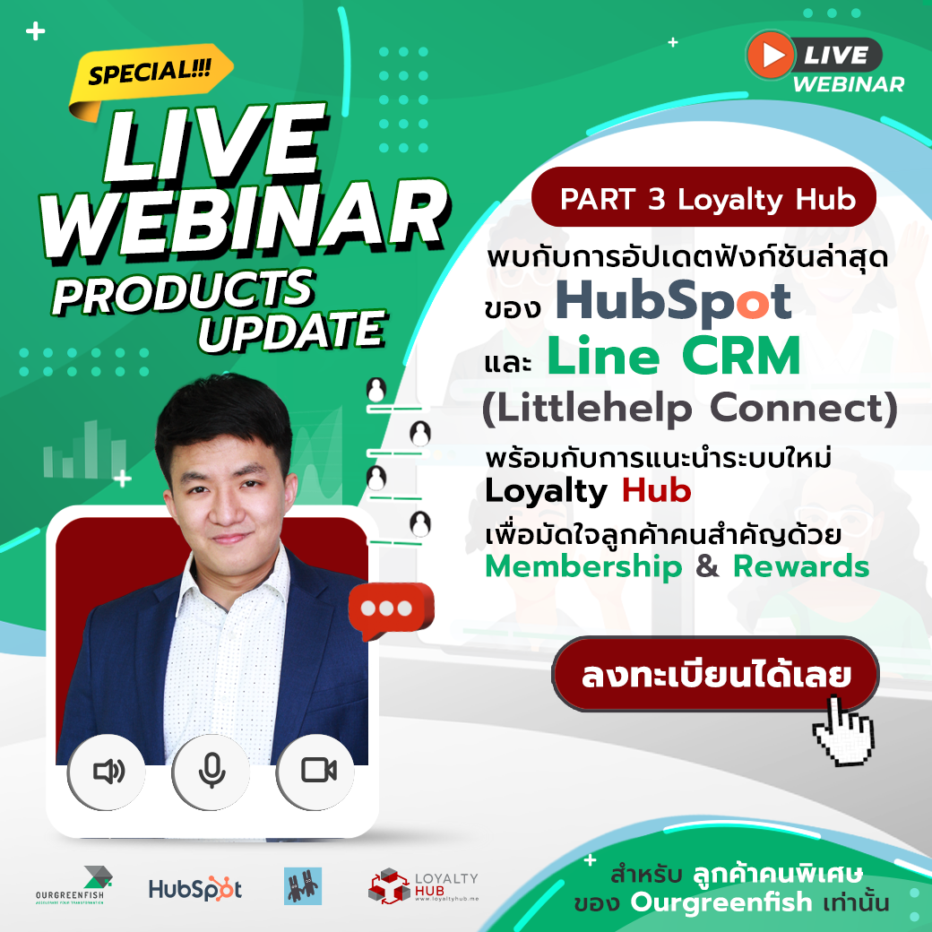 Products Update - HubSpot CRM LINE CRM Loyalty Hub